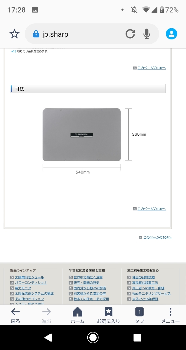 SHARP パワーコンディショナ JH-45HB3 4.5kW 使用期間→10ヶ月(ソーラーパネル、太陽電池)｜売買されたオークション情報、yahooの商品情報をアーカイブ公開 ...
