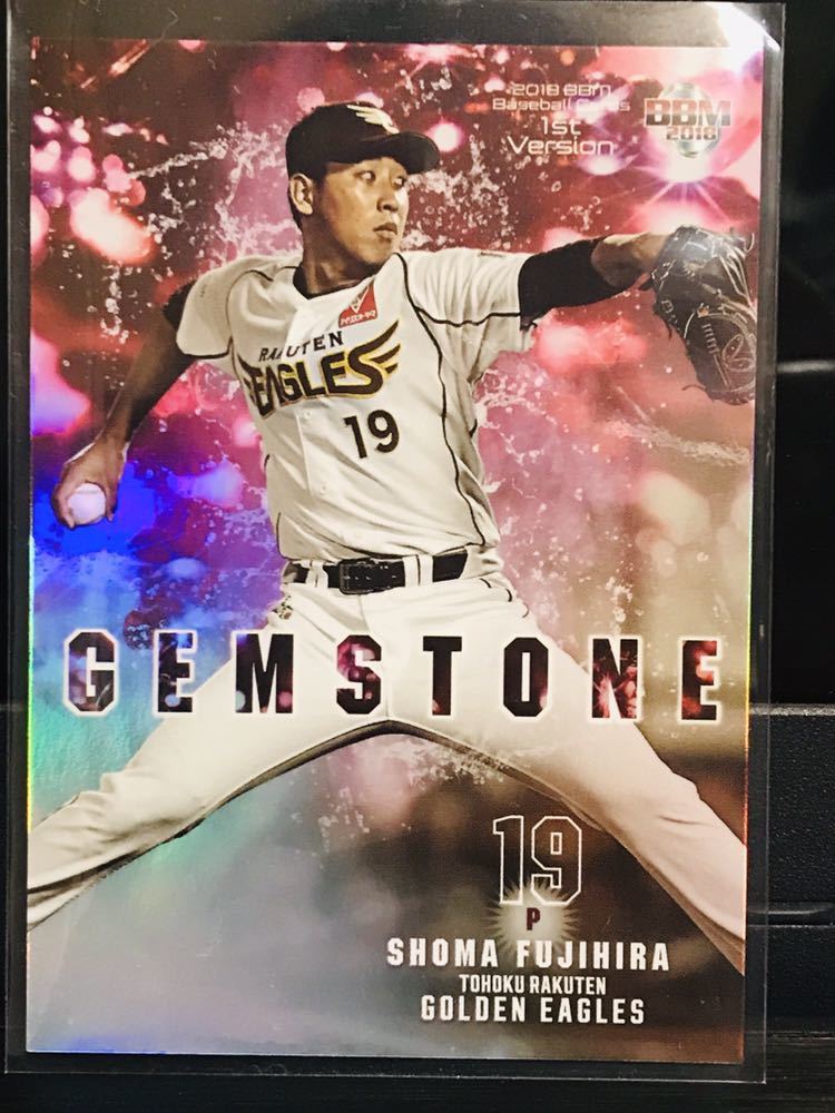 藤平尚真 BBM2018 1st 100枚限定 GEM STONE インサートパラレル 楽天イーグルス(2014年～)｜売買されたオークション情報、yahooの商品情報をアーカイブ公開 ...