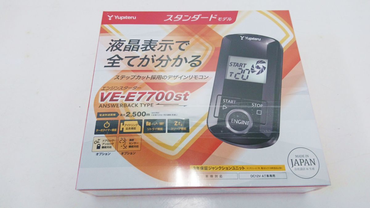 品 Yupiteru ユピテル リモコン エンジンスターター VE-E7700st エンスタ 液晶 イモビ対応 096-200111-HS-04-IZU(社外本体)｜売買されたオークション情報 ...
