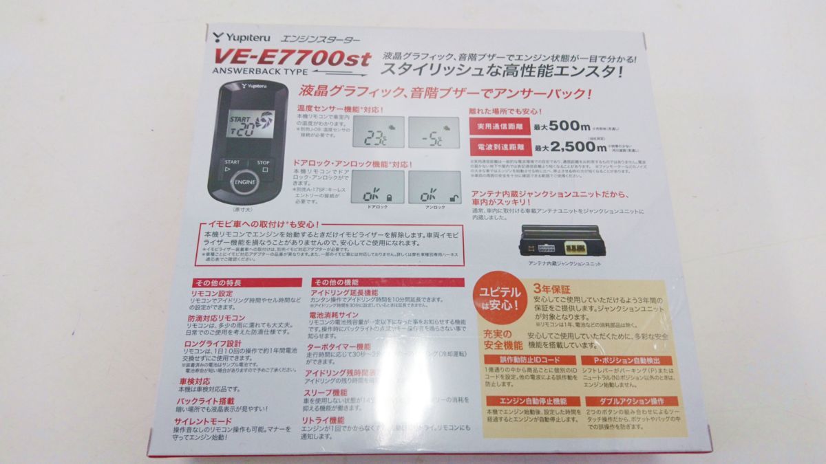 品 Yupiteru ユピテル リモコン エンジンスターター VE-E7700st エンスタ 液晶 イモビ対応 096-200111-HS-04-IZU(社外本体)｜売買されたオークション情報 ...