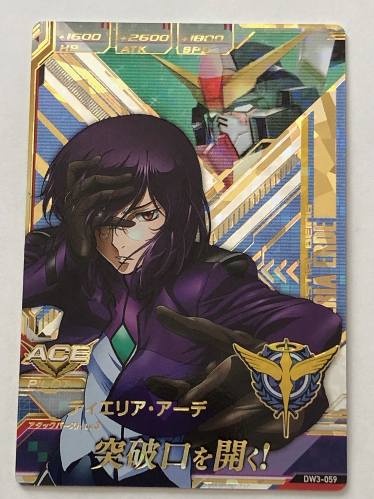 ガンダムトライエイジDW3弾 P ティエリア アーデ DW3-059(ガンダムトライエイジ)｜売買されたオークション情報、yahooの商品情報をアーカイブ公開 - オークファン（aucfan.com）