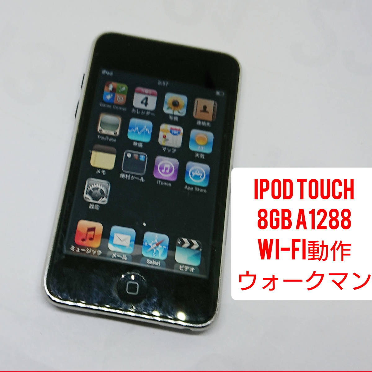 動作 Apple/iPod touch/8GB/A1288 MC086J 音楽プレーヤー /アップル(iPod touch)｜売買された ...