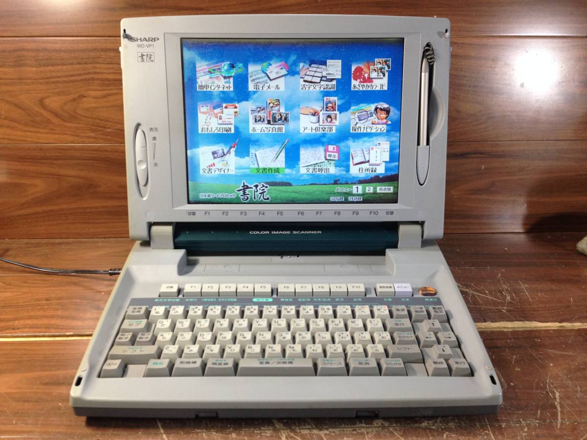 け312 SHARP WD-VP1 書院 シャープ ワープロ 用紙送りツマミ欠品(ワープロ専用機)｜売買されたオークション情報、yahooの商品情報をアーカイブ公開 - オークファン ...