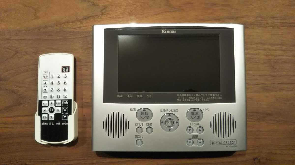Rinnai リンナイ 浴室テレビ BCMV-780(バス、浴槽)｜売買されたオークション情報、yahooの商品情報をアーカイブ公開 - オークファン（aucfan.com）