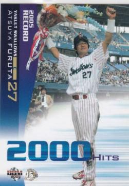 2005BBM/2nd 古田 敦也 好記録達成：2000本安打 No.825:Yt(2005年～)｜売買されたオークション情報、yahooの商品情報をアーカイブ公開 - オークファン ...