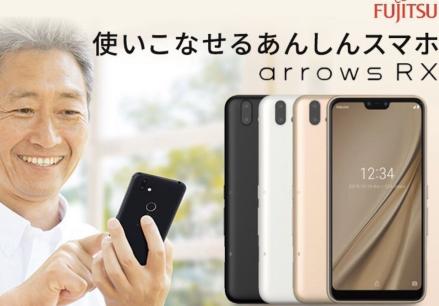 富士通 arrows RX SIMフリー ゴールド 楽天モバイル版(国内版SIMフリー)｜売買されたオークション情報、yahooの商品情報をアーカイブ公開 - オークファン（aucfan.com）