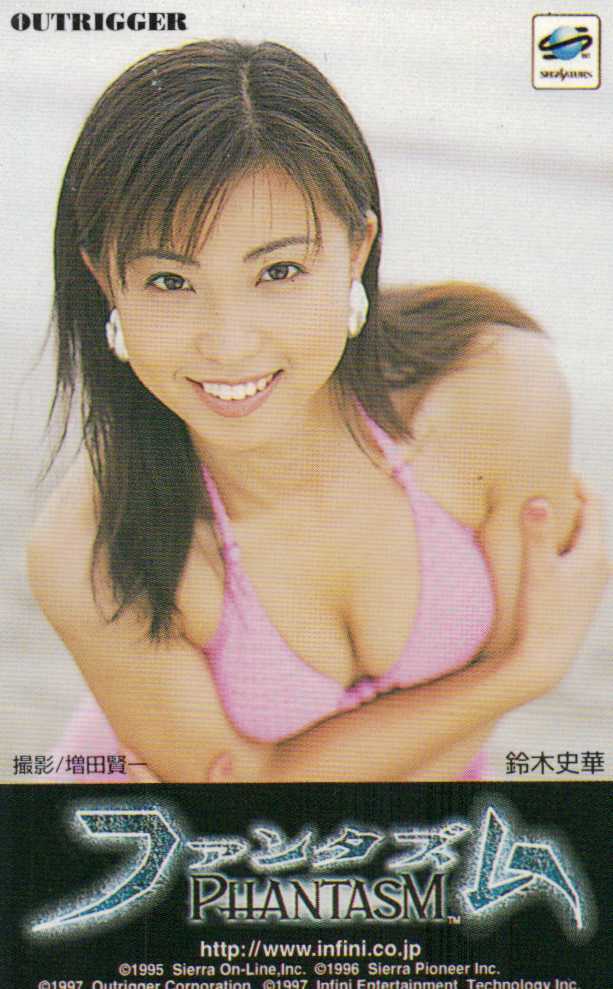 鈴木史華 ファンタズム OUTRIGGER セガサターン 微擦れあり テレカ50度数 ed_58(さ行)｜売買されたオークション情報、yahooの商品情報をアーカイブ公開 - オークファン ...