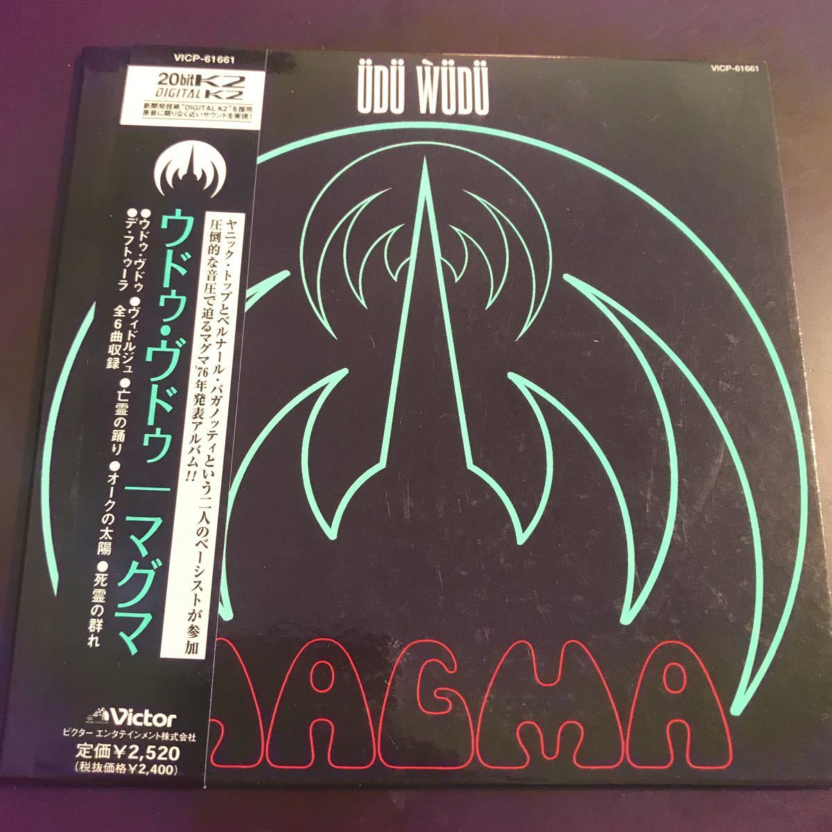 紙ジャケット 『マグマ ウドゥヴドゥ』『MAGMA UDU WUDU』 国内盤CD 帯あり(一般)｜売買されたオークション情報、yahooの ...