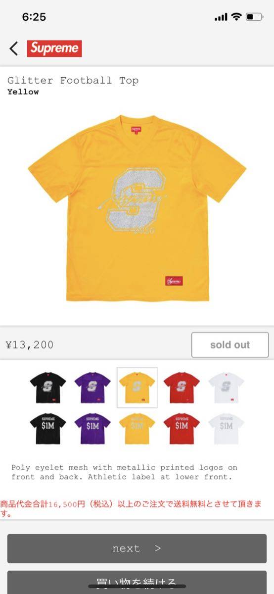 supreme Glitter Football Top COLOR/STYLE：Yellow(Sサイズ以下)｜売買されたオークション情報 ...