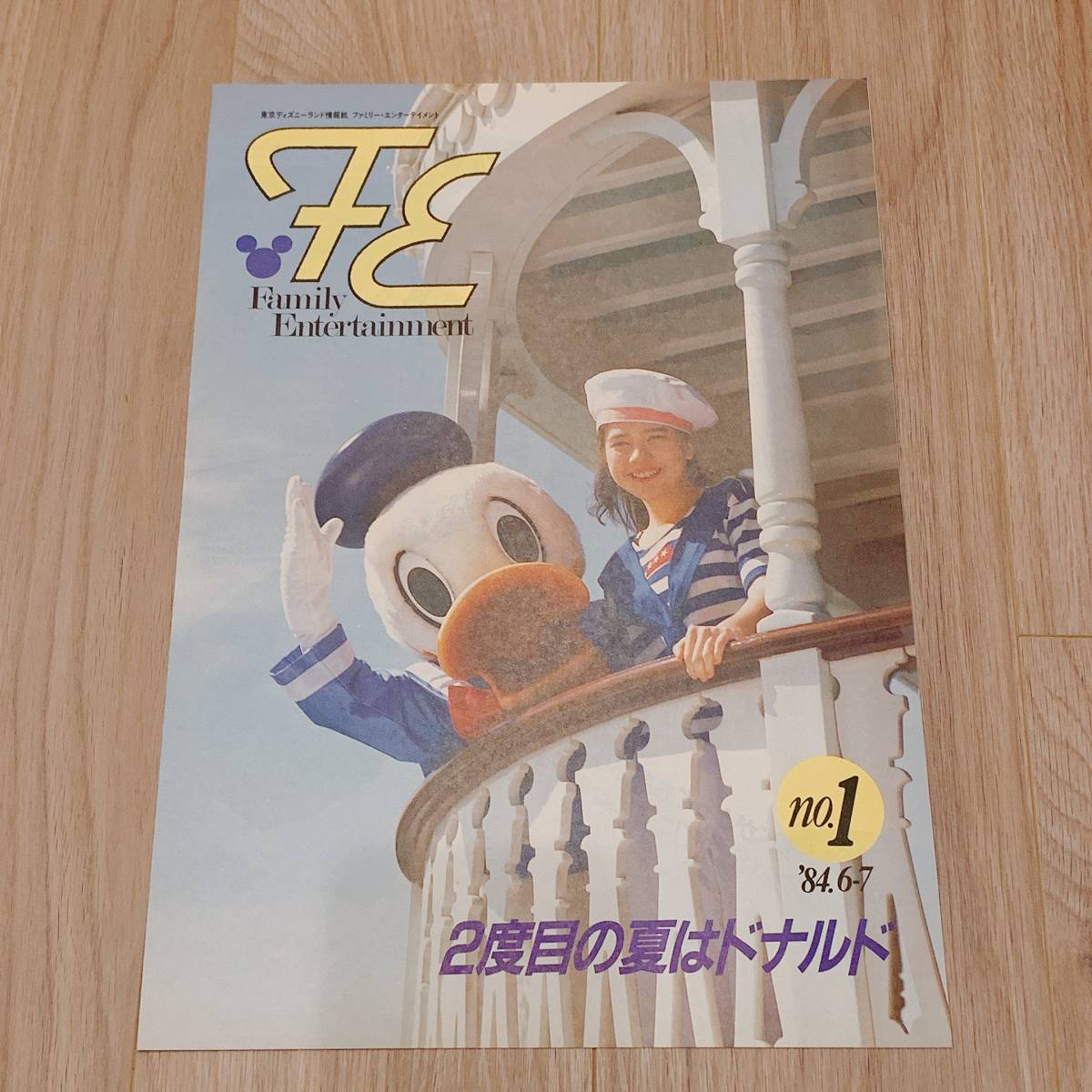 TDL東京ディズニーランド オープン初期 FE誌1号 1984年6-7月号(その他)｜売買されたオークション情報、yahooの商品情報を ...