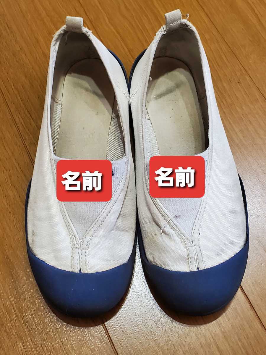 ASAHI アサヒ 上履き サイズ21.0EE 品(スクールシューズ、上履き)｜売買されたオークション情報、yahooの商品情報をアーカイブ公開 - オークファン（aucfan.com）