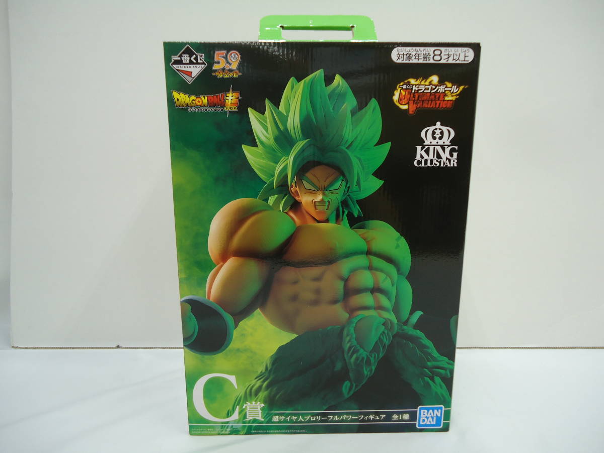 一番くじ ドラゴンボール ULTIMATE VARIATION C賞 超サイヤ人ブロリー フルパワー フィギュア ③ ドラゴンボール