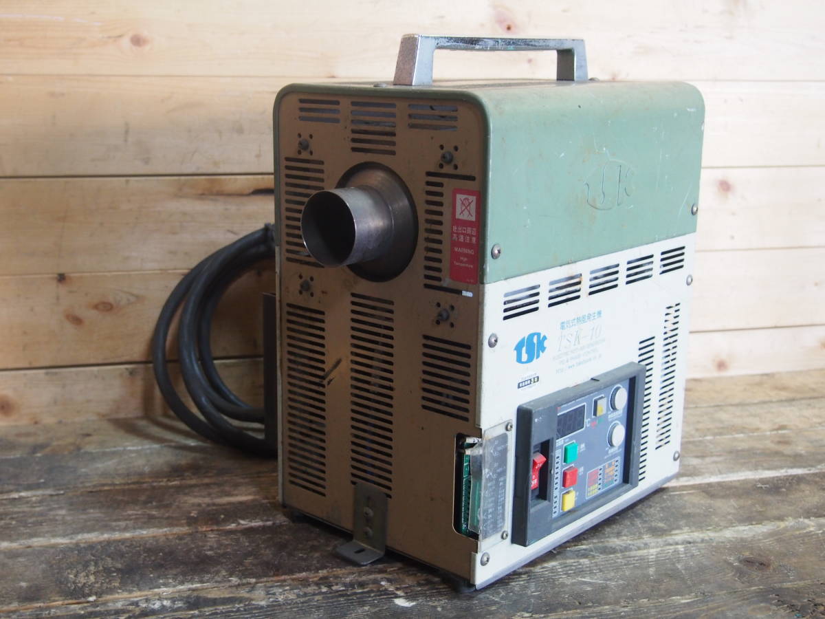 竹鋼製作所 TSK TSK-10 電気式熱風発生機 ホットエアー ジェネレーター(その他)｜売買されたオークション情報、yahooの商品情報をアーカイブ公開 - オークファン（aucfan.com）