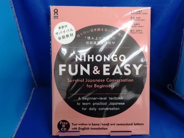 NIHONGO FUN & EASY Survival Ja 緒方由希子(参考書)｜売買されたオークション情報、yahooの商品情報を ...