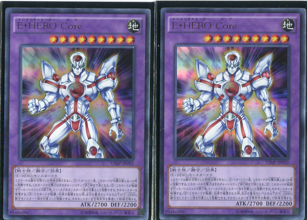 遊戯王 E HERO Core ウルトラレア 2枚セット VJMP-JP092 カード(その他)｜売買されたオークション情報、yahooの商品情報をアーカイブ公開 - オークファン ...
