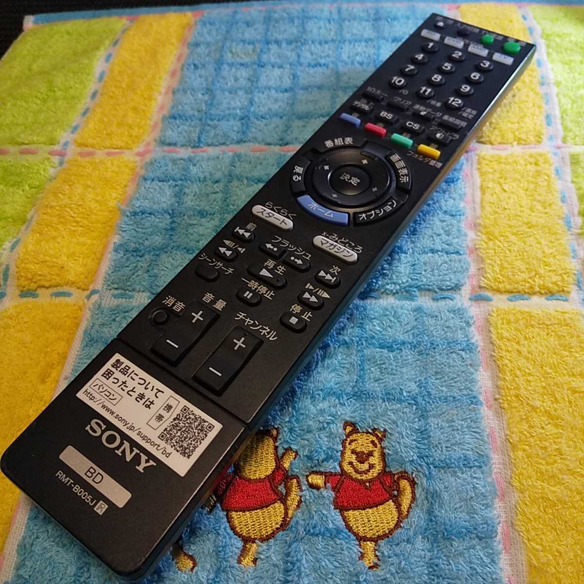 SONY BDレコーダー リモコン RMT-B005J 除菌済み(リモコン)｜売買されたオークション情報、yahooの商品情報をアーカイブ公開 ...