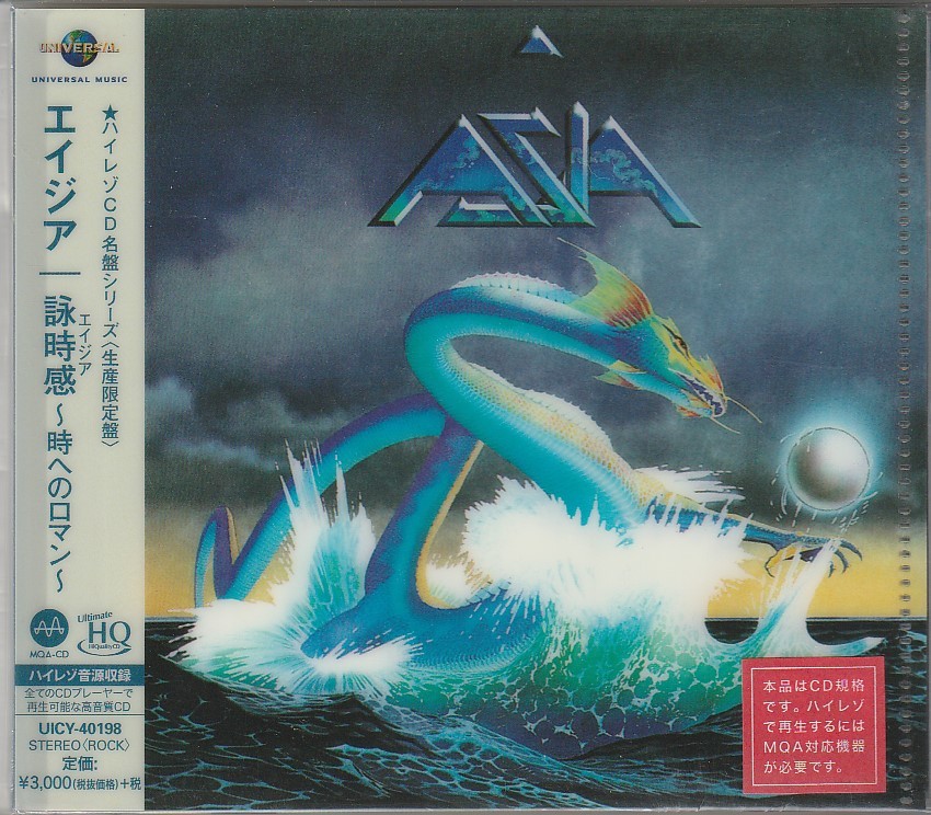 CD ASIA エイジア 詠時感 ~時へのロマン~ HQCD ハイレゾ名盤シリーズ(Asia)｜売買されたオークション情報、yahooの商品情報をアーカイブ公開 - オークファン（aucfan ...