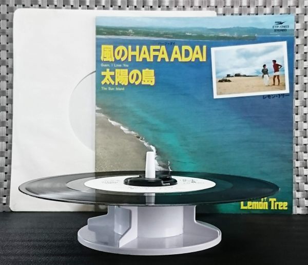 V-RECO7'EP-プロモ エントリー Lemon Tree レモン トリー 風のHAFA ADAI 中村八大 井上鑑 Promo ...