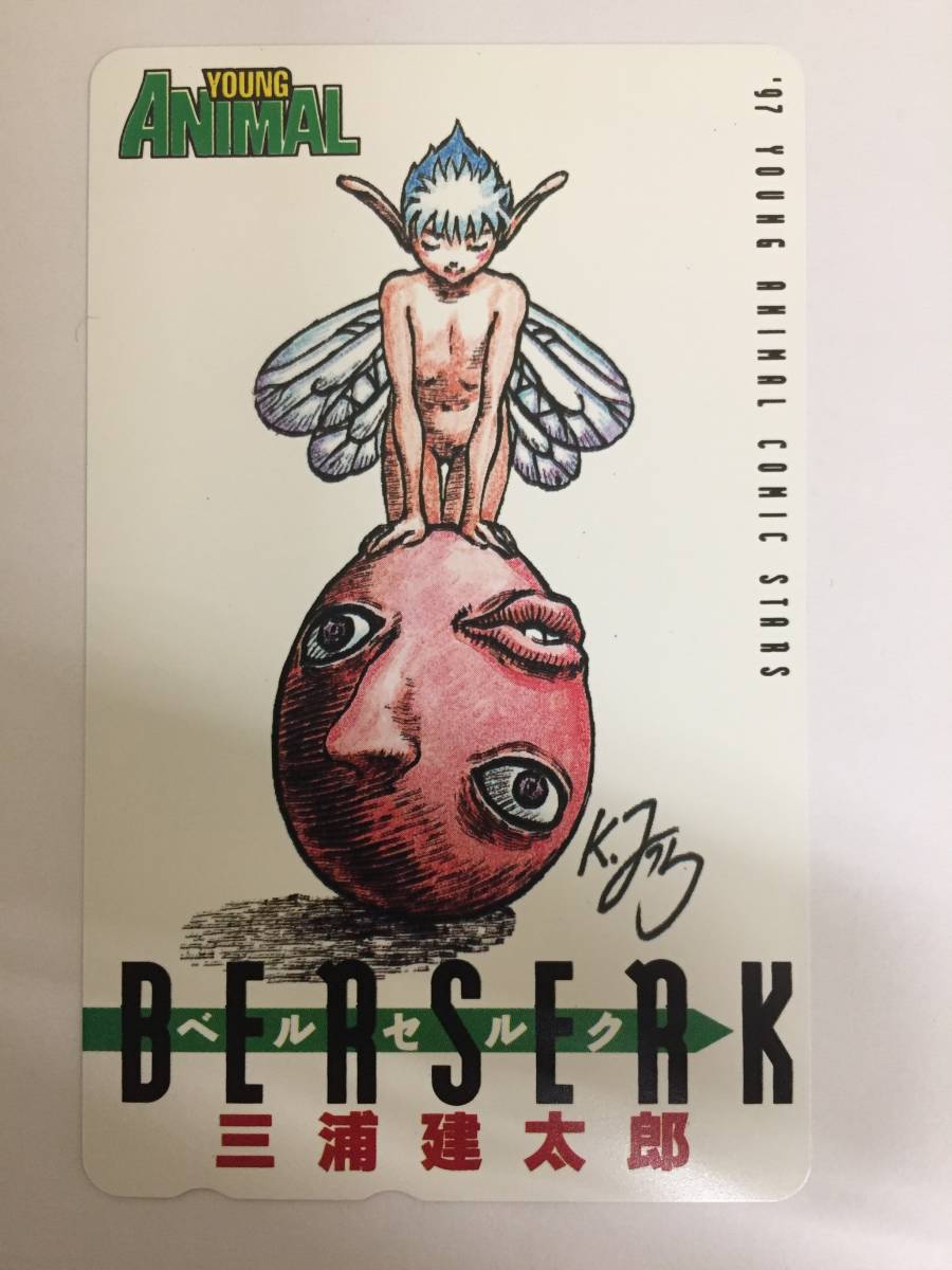 551578 テレカ ベルセルク 三浦建太郎 ヤングアニマル BERSERK YOUNGANIMAL(その他)｜売買されたオークション情報 ...