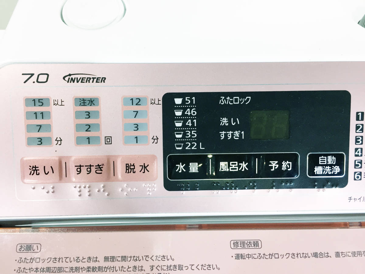 極上超 Panasonic 7㎏ 出し入れしやすい すっきりフロント 即効泡洗浄 洗濯機 NA-FA70H1 HZ30(5kg以上)｜売買され ...