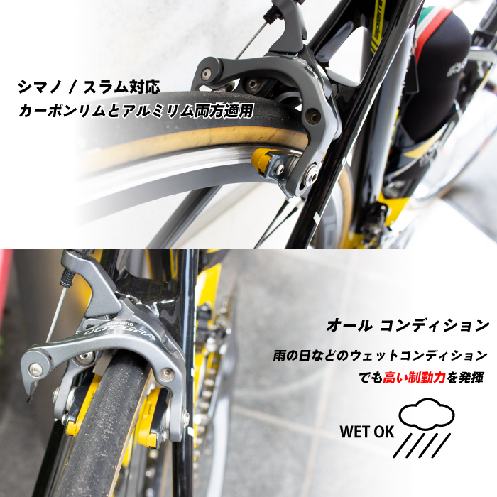 GORIX gottsustop ブレーキシューセット 4個入り カートリッジ付きセット シマノ スラム対応 カーボンリム アルミリム用 イエロー 黒船(ブレーキ)｜売買されたオークション情報 ...