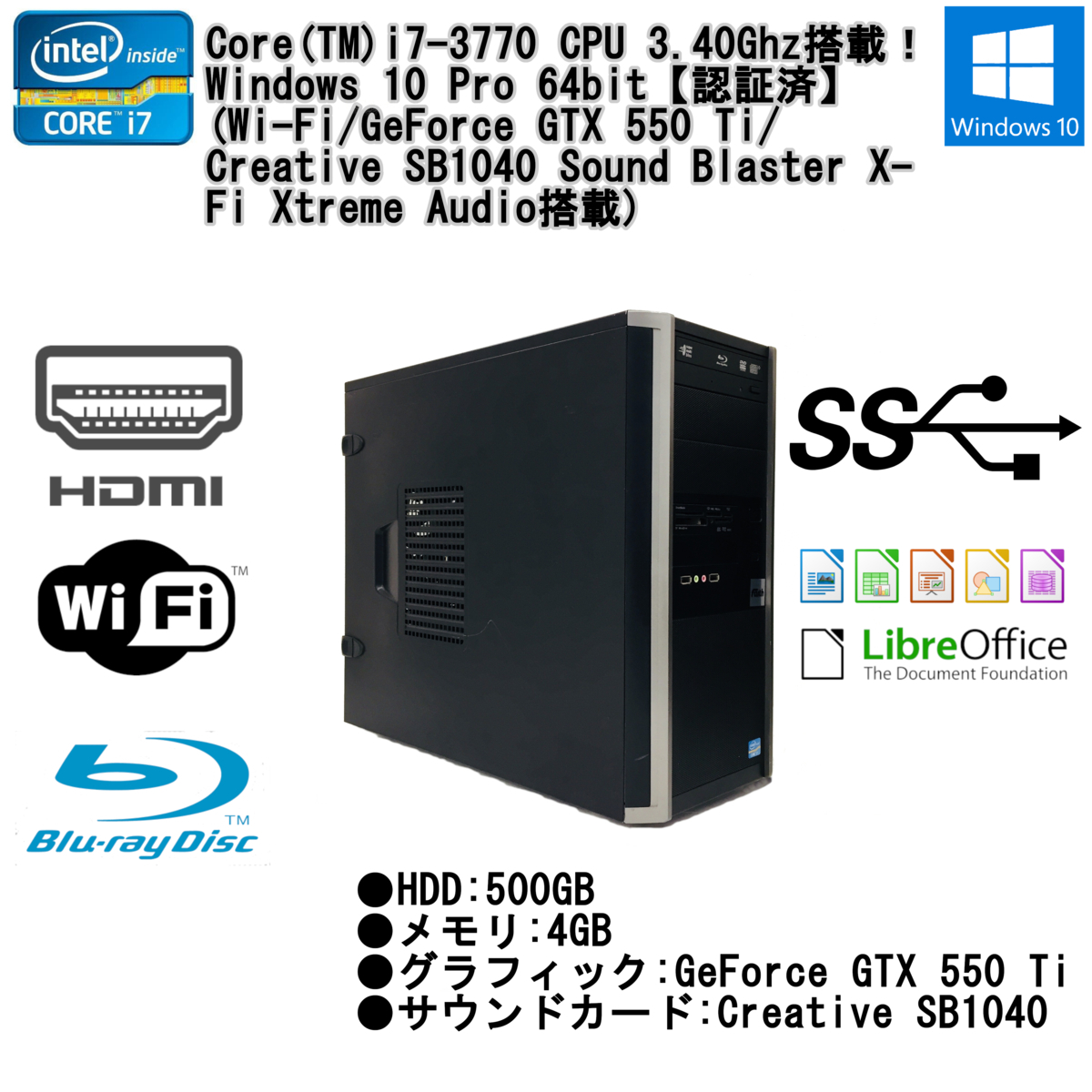 HK1804D 認証済み office付き Faith Original PC CPU: Intel R Core TM i7-3770 CPU @ 3.40GHz HDD:500GB メモリ ...
