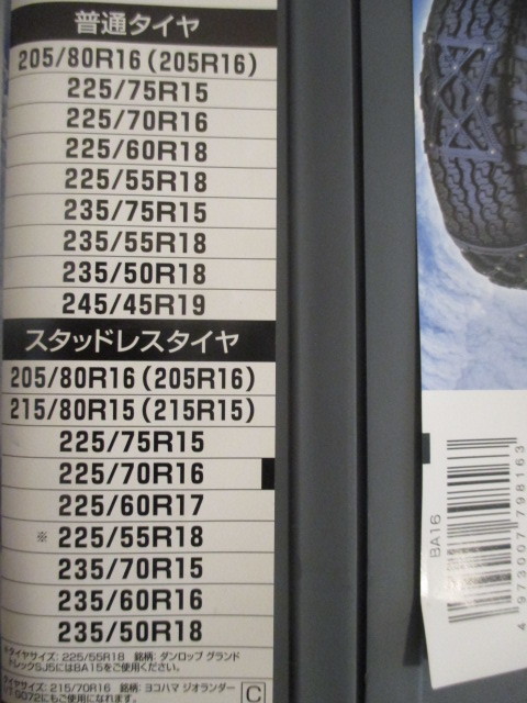 早安特価235/70R15_225/60R17_225/70R16_205/80R16.225/60R18_225/75R15.225 ...