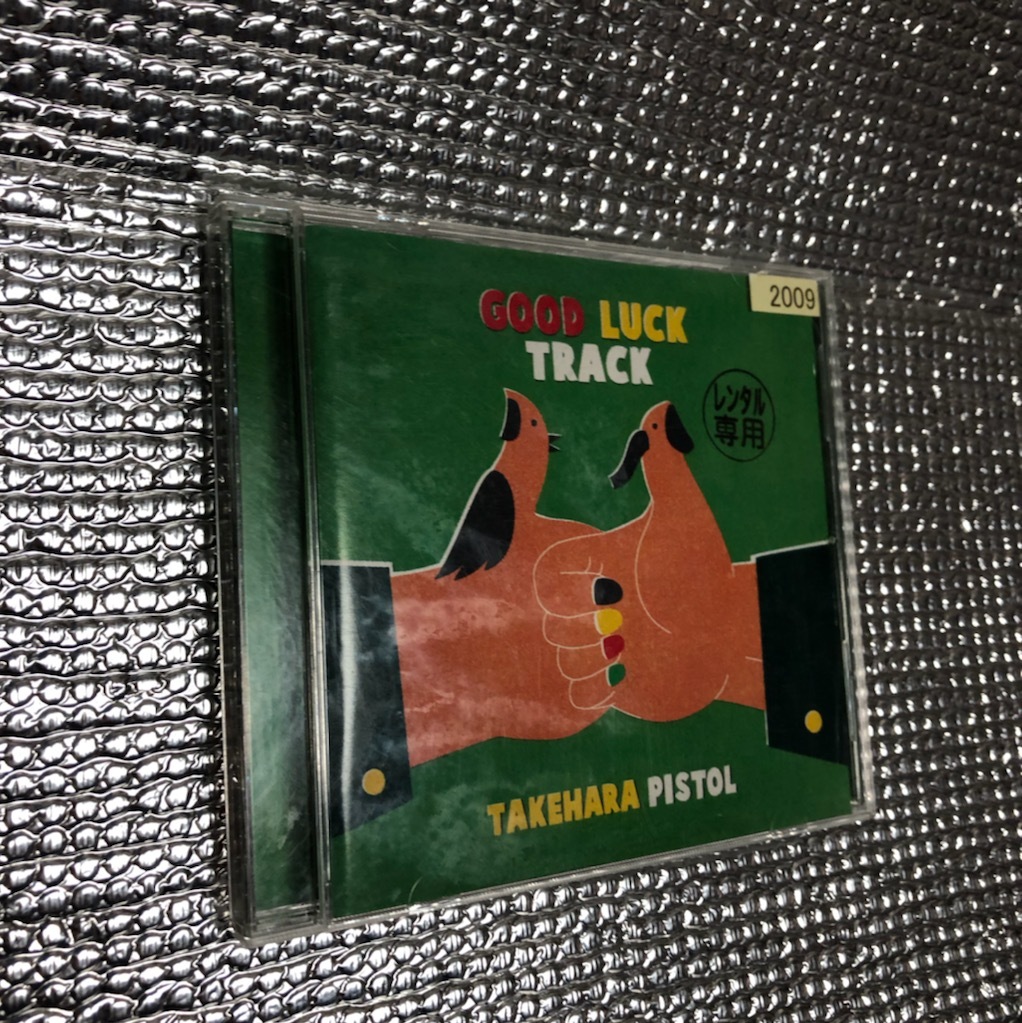 CD レンタル落ち 竹原ピストル GOOD LUCK TRACK VICL-64979(その他)｜売買されたオークション情報、yahooの商品 ...