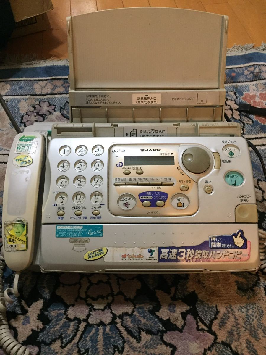SHARP FAX(電話機一般)｜売買されたオークション情報、yahooの商品情報をアーカイブ公開 - オークファン（aucfan.com）