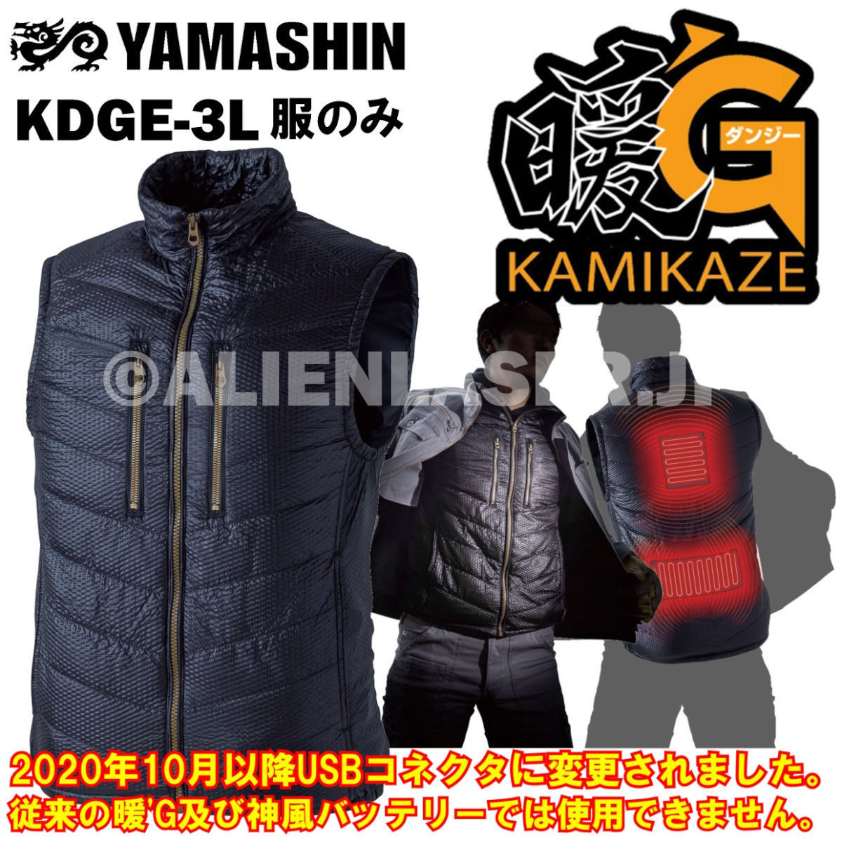 約2 3日 出荷 山真 神風 暖G 中綿入り ヒートベスト 服のみ KDGE-3L メタリックブラック/3L バッテリー互換性注意(防寒服 ...