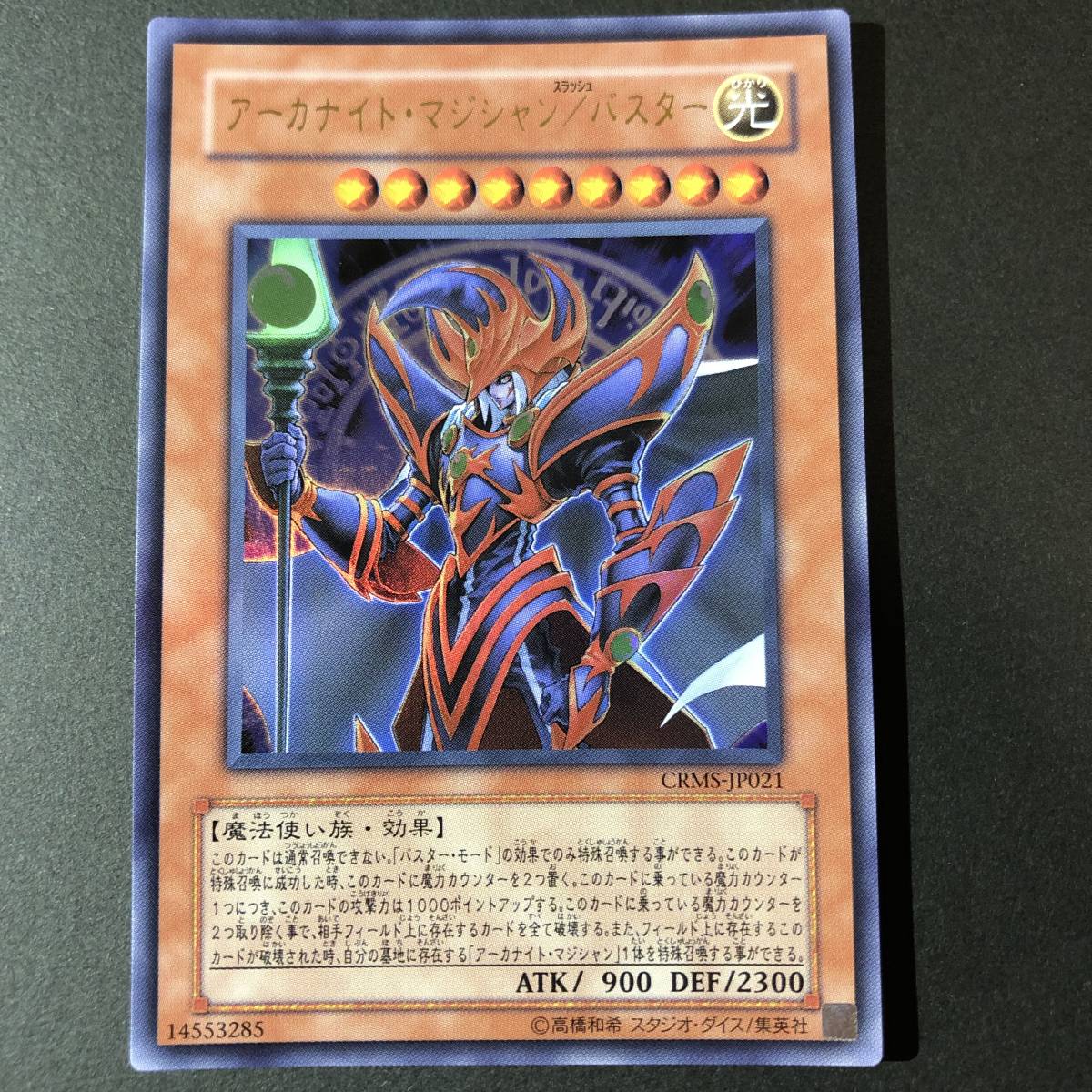 遊戯王 アーカナイト マジシャン／バスター ウルトラレア CRMS-JP021(遊戯王（コナミ）)｜売買されたオークション情報、yahooの商品情報をアーカイブ公開 - オークファン ...