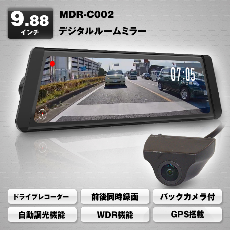 デジタルルームミラー MAXWIN MDR-C002 カーナビ