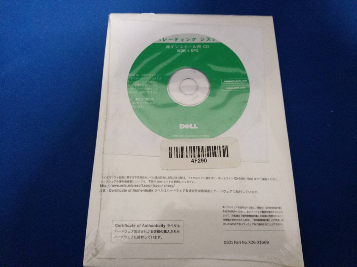 DELL Windows2000 Professional SP2 再インストール用CD リカバリディスク(リカバリ)｜売買されたオークション情報、yahooの商品情報をアーカイブ公開 ...
