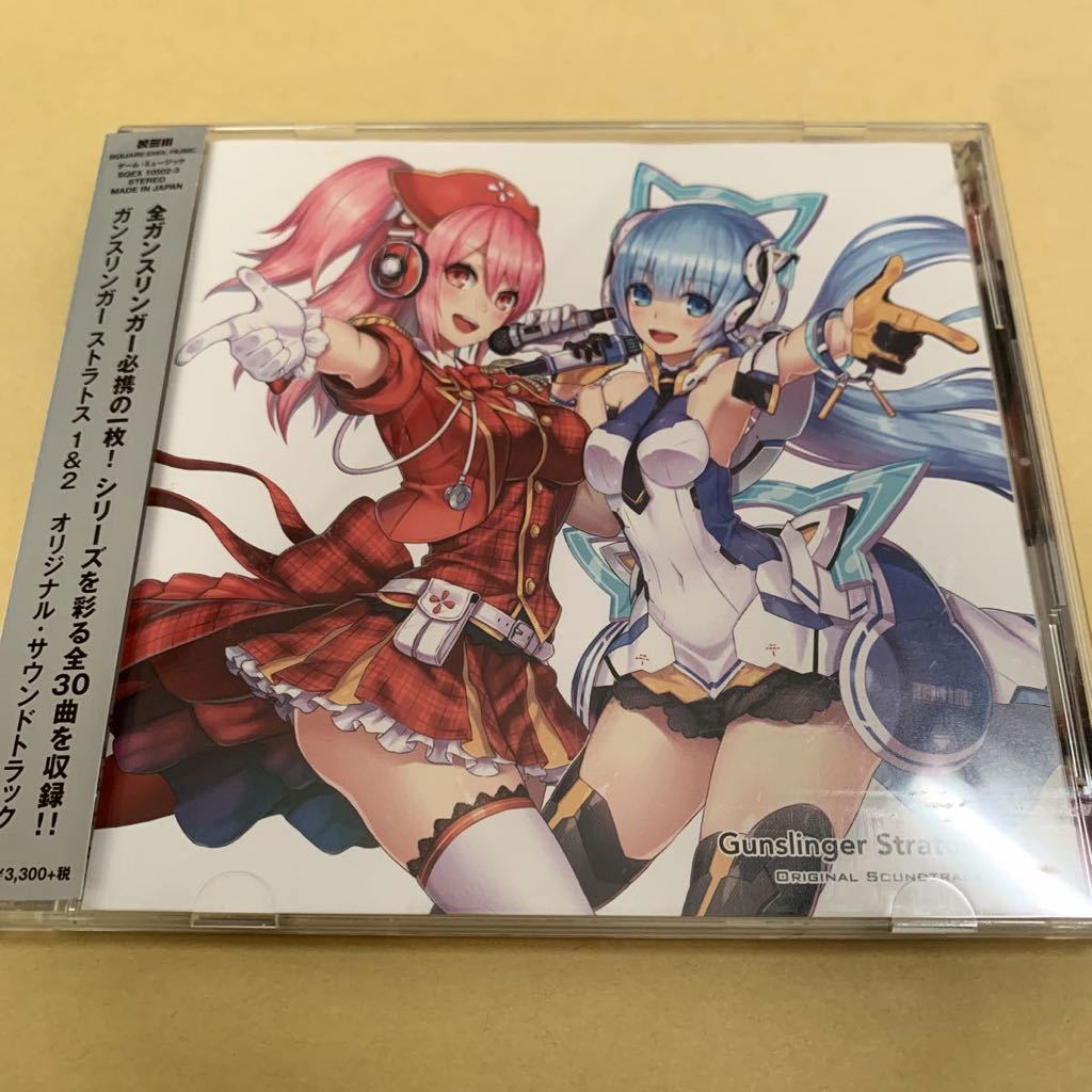 ガンスリンガー ストラトス 1&2 オリジナル サウンドトラック 2CD ゲームミュージック(ゲーム一般)｜売買されたオークション情報、yahooの商品情報をアーカイブ公開 - オークファン ...