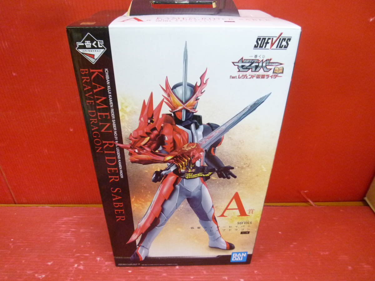 玩o1266-098ネ 一番くじ 仮面ライダーセイバー NO.01 feat.レジェンド仮面ライダー A賞 SOFVICS ブレイブドラゴン ...12(その他)｜売買されたオークション情報 ...
