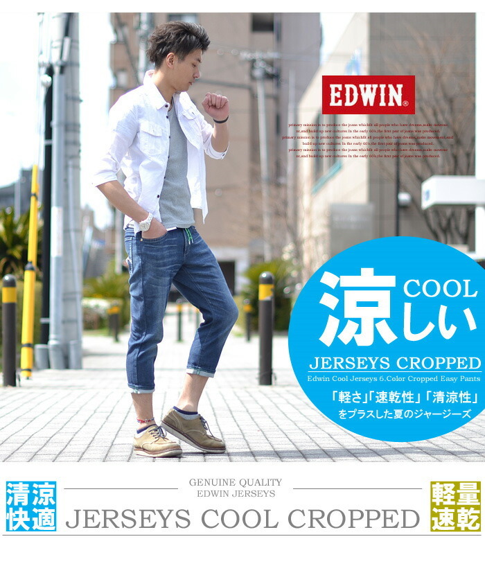 ∵ EDWIN エドウィン ER737C COOL JERSEYS ジャージーズ クール テーパード ストレッチ クロップド デニムパンツ S(W30)｜売買されたオークション情報、yahoo ...