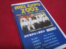 合気道 Aiki Expo2002 Las Vegas 友好演武会＆講習会ハイライト(格闘技、プロレス)｜売買されたオークション情報、yahooの商品情報をアーカイブ公開 - オークファン ...