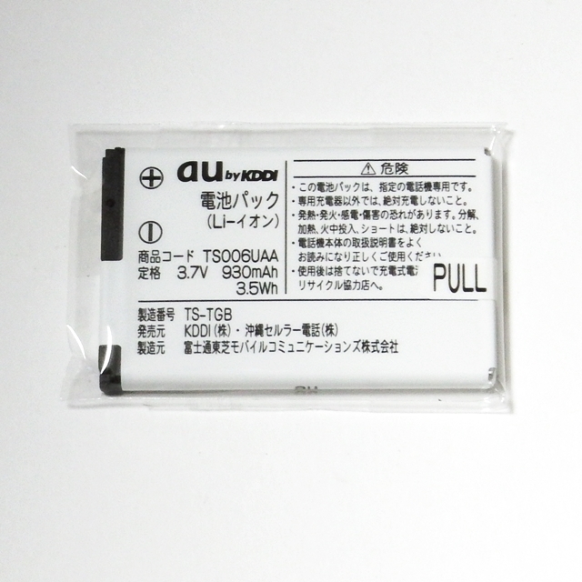 au 純正 電池パック TS006UAA / T007 T008 T006 用 / 通電確認済 バッテリー 製造番号TS-TGB(電池パック ...