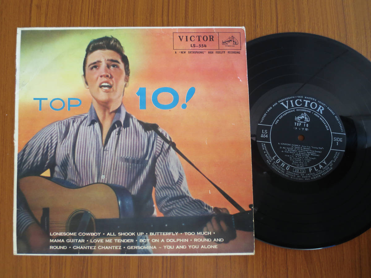 1957年 LP エルヴィス プレスリー TOP 10 LS-554 ELVIS PRESLEY(Elvis Presley)｜売買されたオークション情報、yahooの商品情報をアーカイブ公開 ...