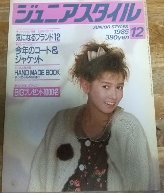 G5321 ジュニアスタイル 1985/12(ティーンズ、ストリート)｜売買されたオークション情報、yahooの商品情報をアーカイブ公開 ...