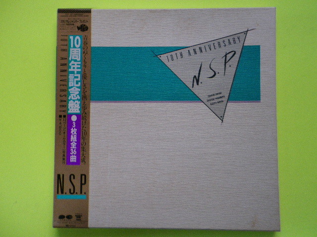 3LP BOX /NSP＜10TH ANNIVRSARY 全36曲＞写真集 12P 5点以上まとめて 送料0円 無料(ジャパニーズポップス ...