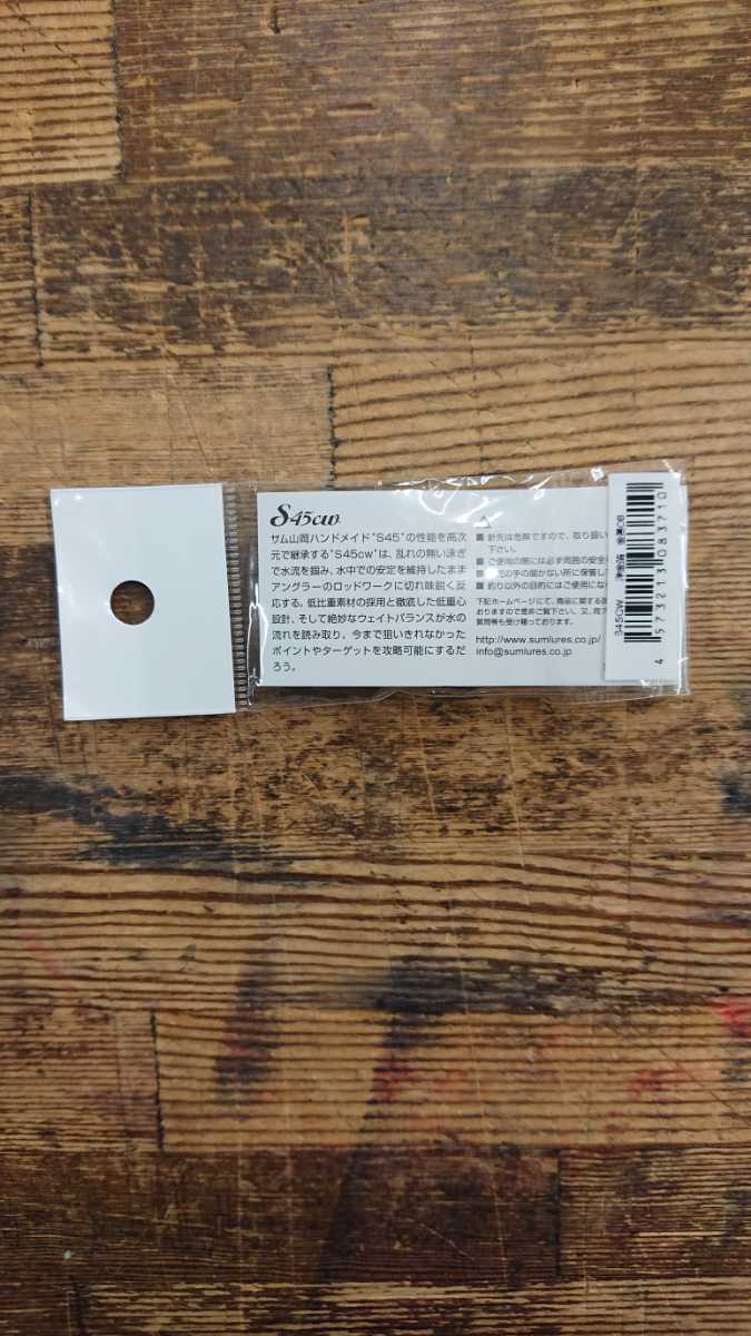 サムルアーズ s45cw 洋金箔 金黒OB(その他)｜売買されたオークション情報、yahooの商品情報をアーカイブ公開 - オークファン（aucfan.com）