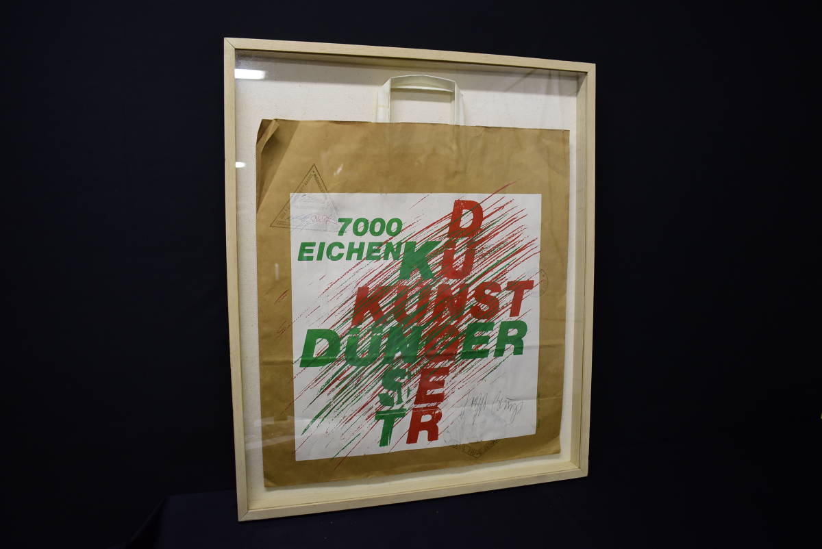UCW205_ヨーゼフ ボイス/Joseph Beuys/7000-Eichen-Tte/Paper Bag/シルクスクリーン/紙袋/ 534 ...
