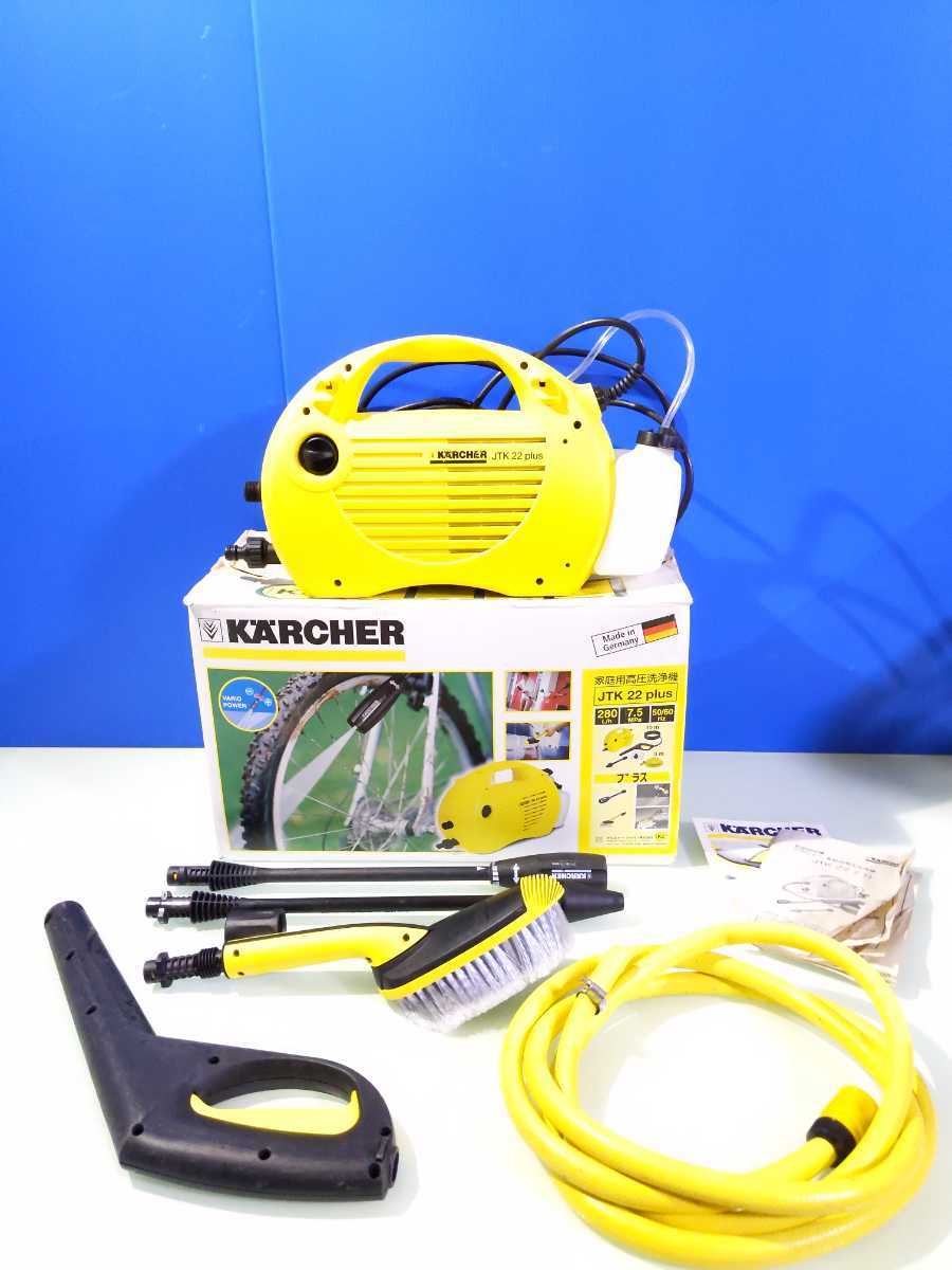 KARCHER ケルヒャー 家庭用高圧洗浄機 JTK22PLUS 箱付き 高圧洗浄機(高圧洗浄機)｜売買されたオークション情報、yahooの商品情報をアーカイブ公開 - オークファン ...