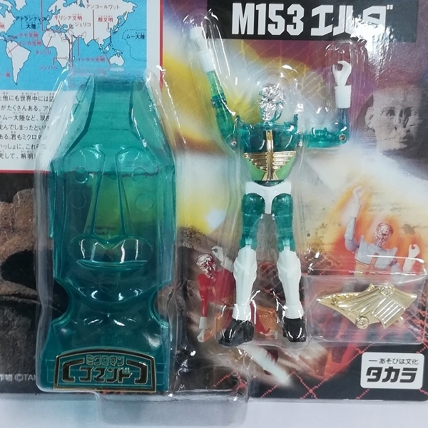 mY952a タカラ 復刻版 ミクロマン コマンド M151 M154 イースト 他 | フィギュア H(ミクロマン)｜売買されたオークション情報、yahooの商品情報をアーカイブ公開 ...