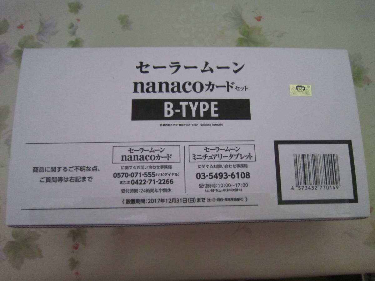 セーラームーン nanaco限定 nanacoカード付きミニチュアリータブレット B－TYPE(その他)｜売買されたオークション情報、yahooの商品情報をアーカイブ公開 - オークファン ...