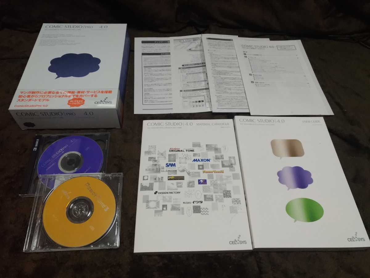 Comic Studio Pro 4.0 / ComicStudio / コミックスタジオ / セルシス / マンガ制作ソフト / パワー ...