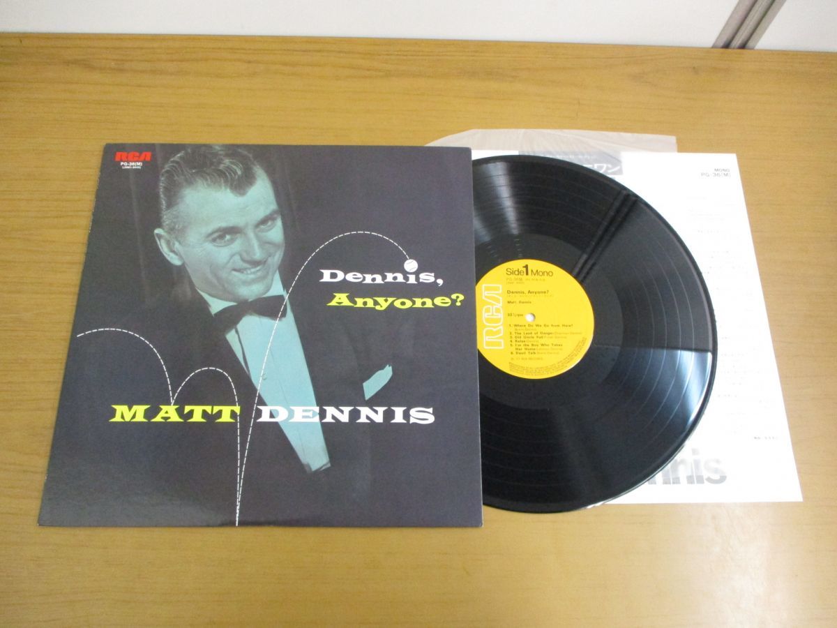 01 セール Matt Dennis/Dennis Anyone /マット デニス/PG-36 M /LPレコード/国内盤/ジャズ/アナログ盤 ...