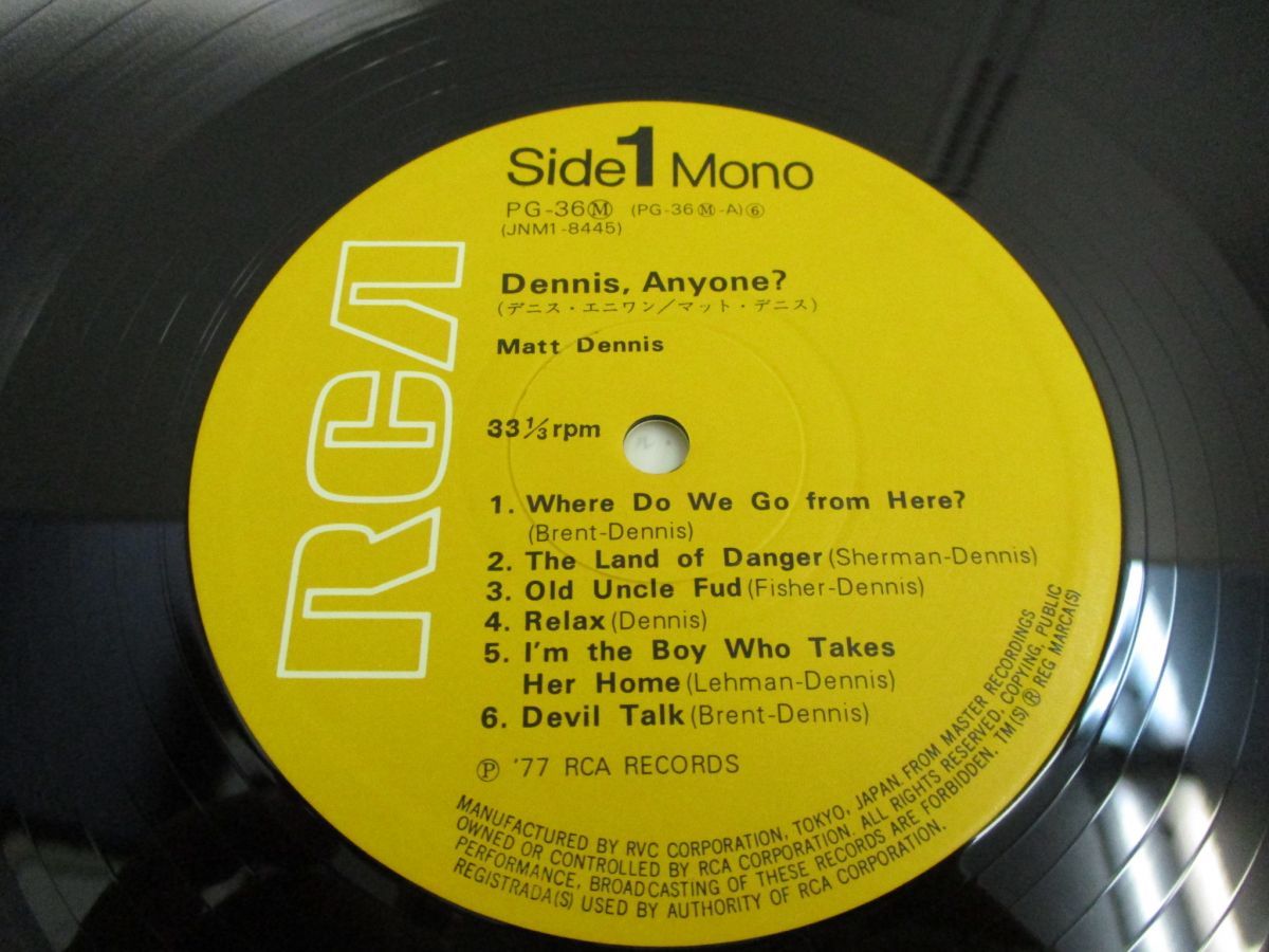 01 セール Matt Dennis/Dennis Anyone /マット デニス/PG-36 M /LPレコード/国内盤/ジャズ/アナログ盤 ...