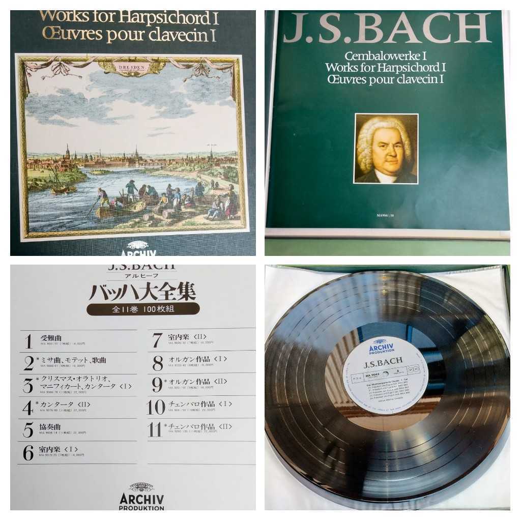 バッハ大全集 第10巻 チェンバロ LPレコード クラシック 交響曲 Bach(交響曲)｜売買されたオークション情報、yahooの商品情報をアーカイブ公開 - オークファン（aucfan.com）